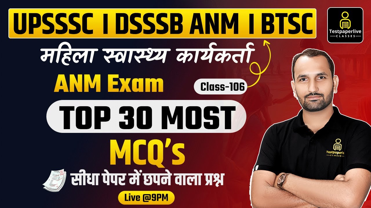 UPSSSC ANM 5272 | Rajasthan ANM | BTSC ANM Coaching Class #106 | DSSSB ANM Most Important ...