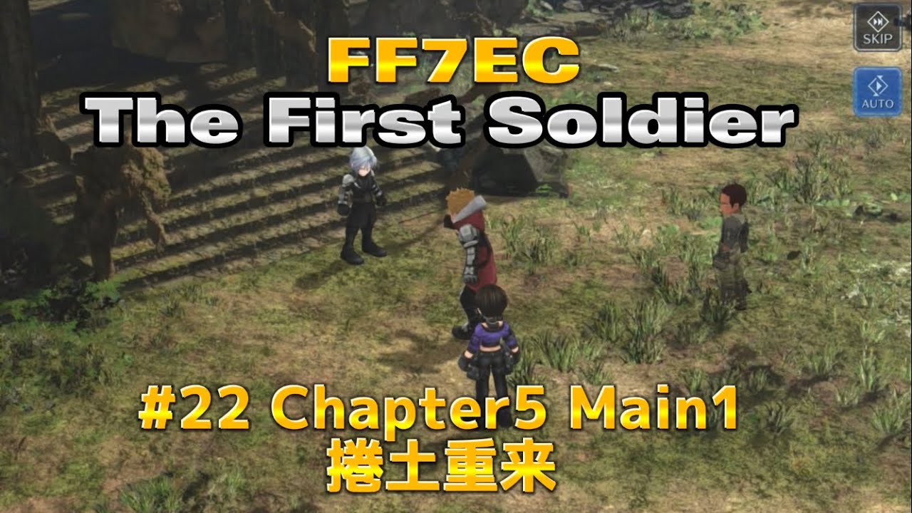 【FF7EC】The First Soldier #22 「捲土重来」FF7 Ever Crisis #ff7ec #thefirstsoldier - YouTube