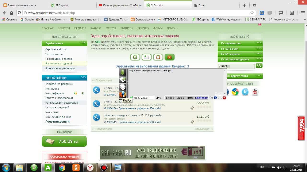 LinkReader - обзор программы - YouTube