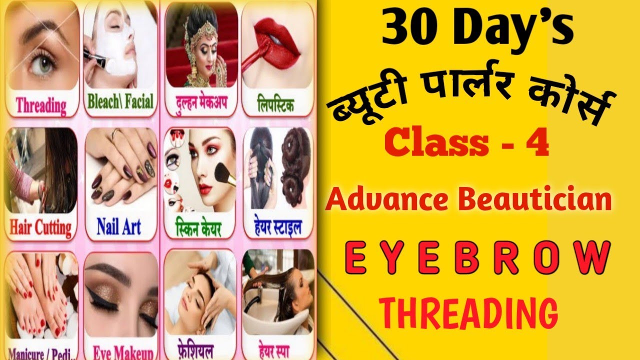 Free Beauty Parlour Course Class 4 || Eyebrow Threading Tips || How to ...