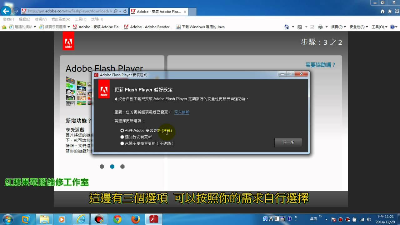 1-1 Adobe Flash Player Dowload、Adobe Flash Player下載 - YouTube