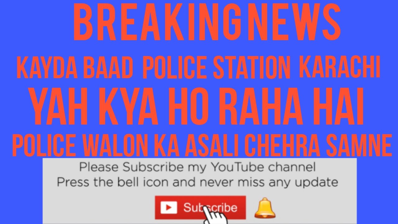 Kayda baad Police Station Karachi police Walon Ka asali Chehra Samne ...