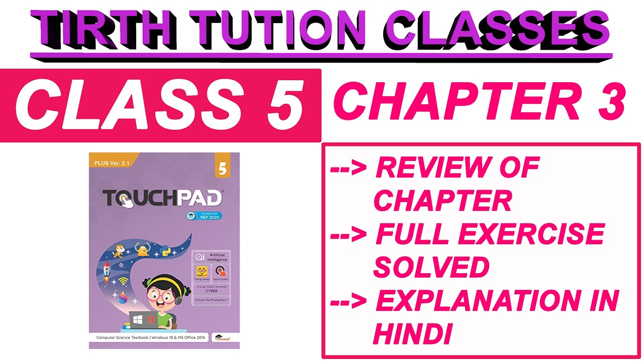 CLASS 5 CHAP 3 EXERCISE I COMPUTER TOUCHPAD PLUS VER 2.1 I TIRTH TUTION ...
