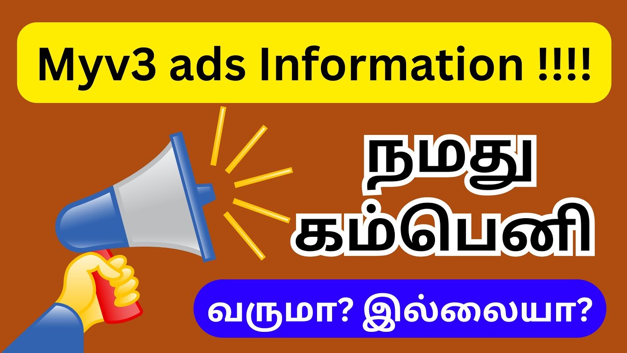 Myv3 Ads MD speech | Myv3 Ads App எப்போது ஓபன்? | Myv3 Ads latest ...