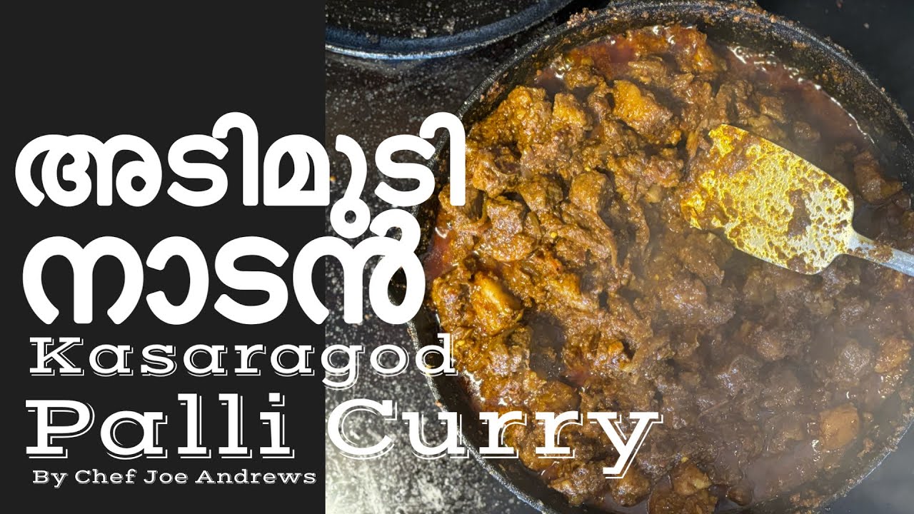 പള്ളി കറി | Palli curry | Beef Curry | Church Curry | kasaragod Palli ...