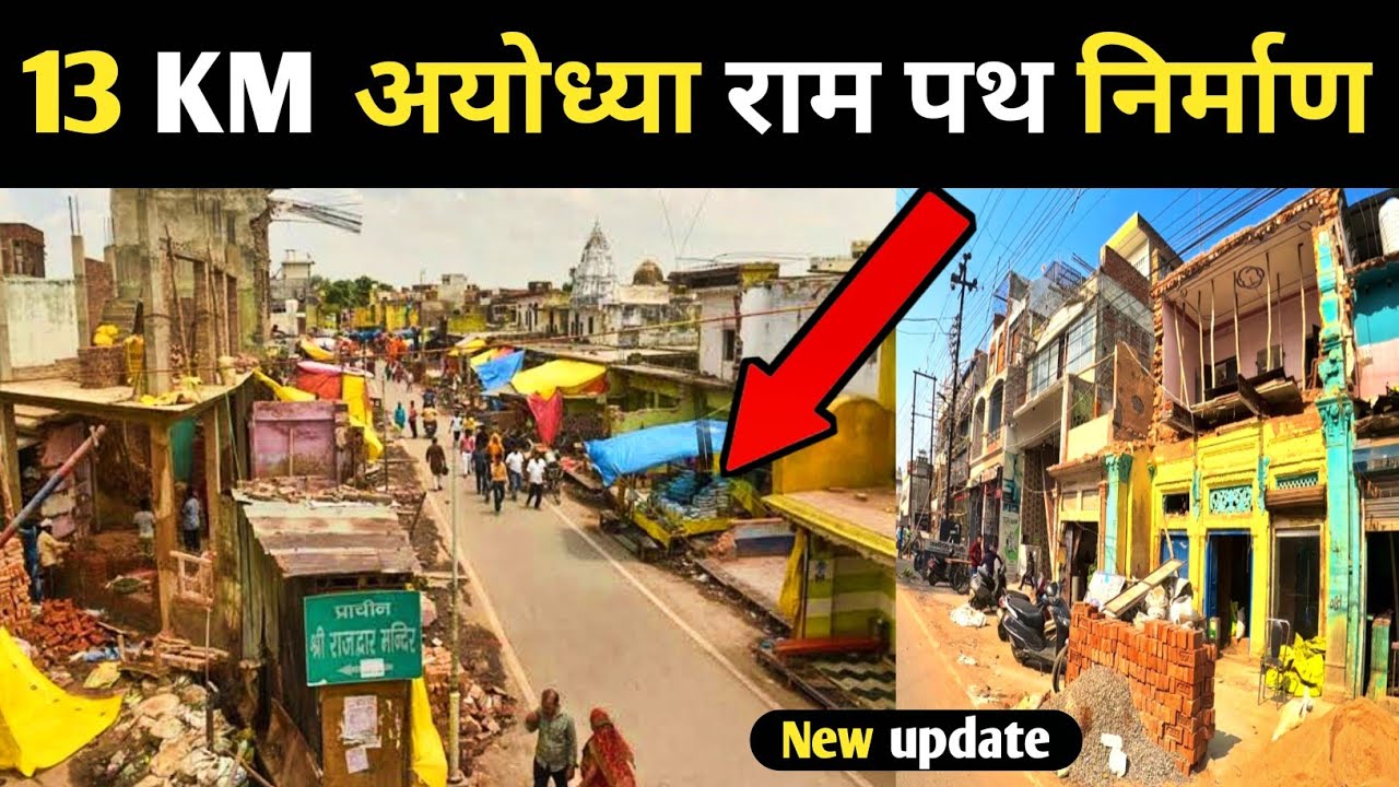 Ayodhya RamPath Road Widening Project new update |Ayodhya New project ...