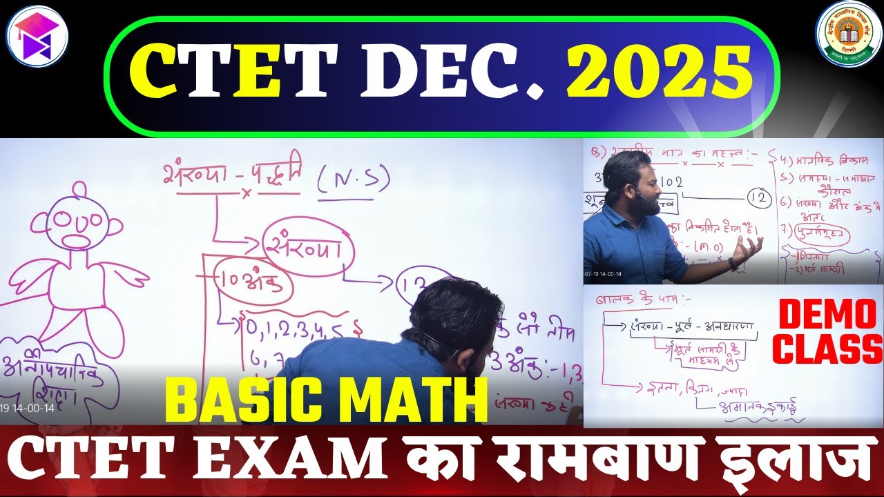 DEMO CLASS 02 | BASIC MATH | BY GAURAV VERMA #ctet #ctet_2024 #ctetpreparation - YouTube