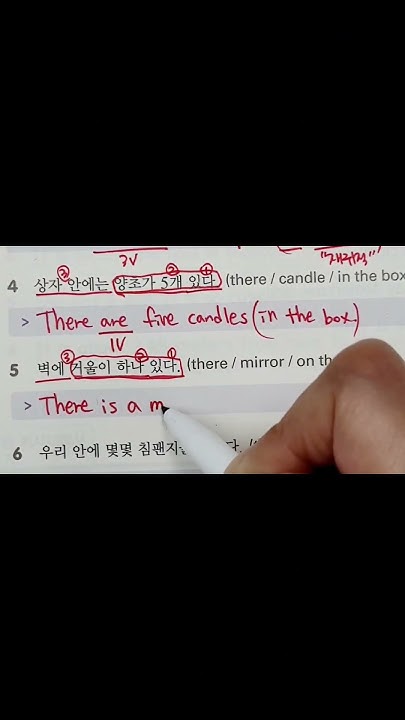 벽에 거울이 하나 있다 영어로 영어영작 영어어순 Youtube