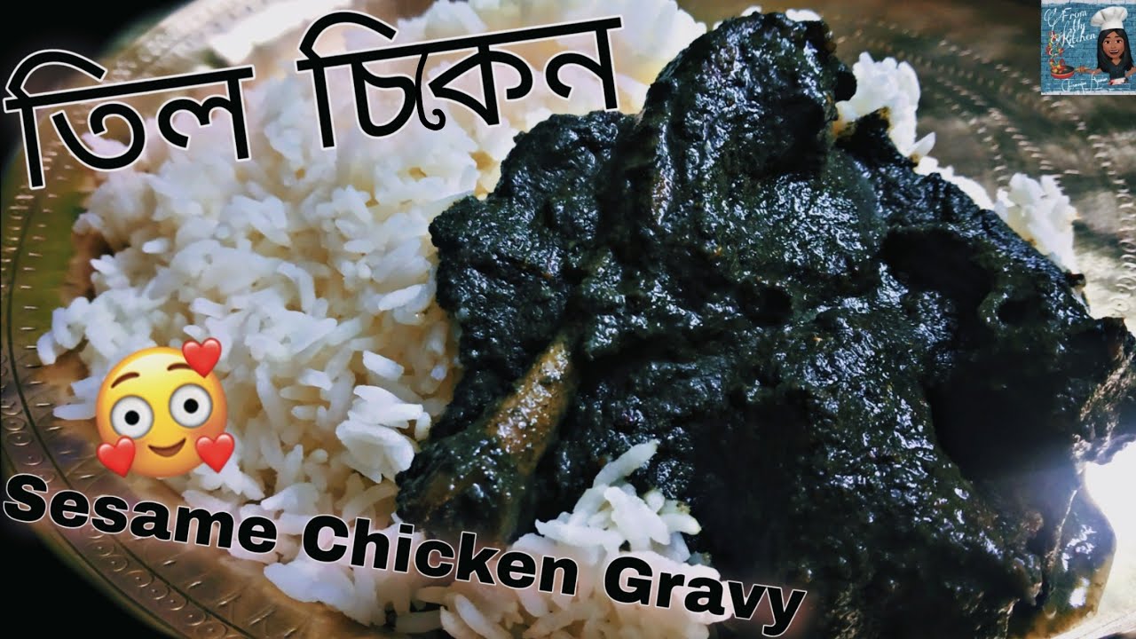তিল চিকেণ | Sesame Chicken | Black Sesame Chicken | Assamese Chicken ...