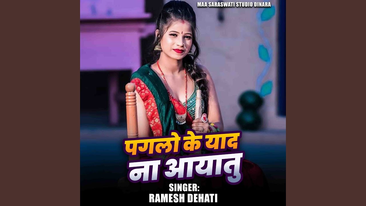 Paglo Ke Yadd Na Aiatu - YouTube