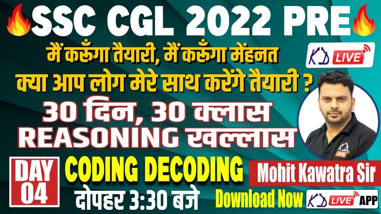 SSC CGL 2022 PRE | CODING DECODING | 30 दिन, 30 क्लास, REASONING खल्लास | Day 04 | By Mohit Sir ...