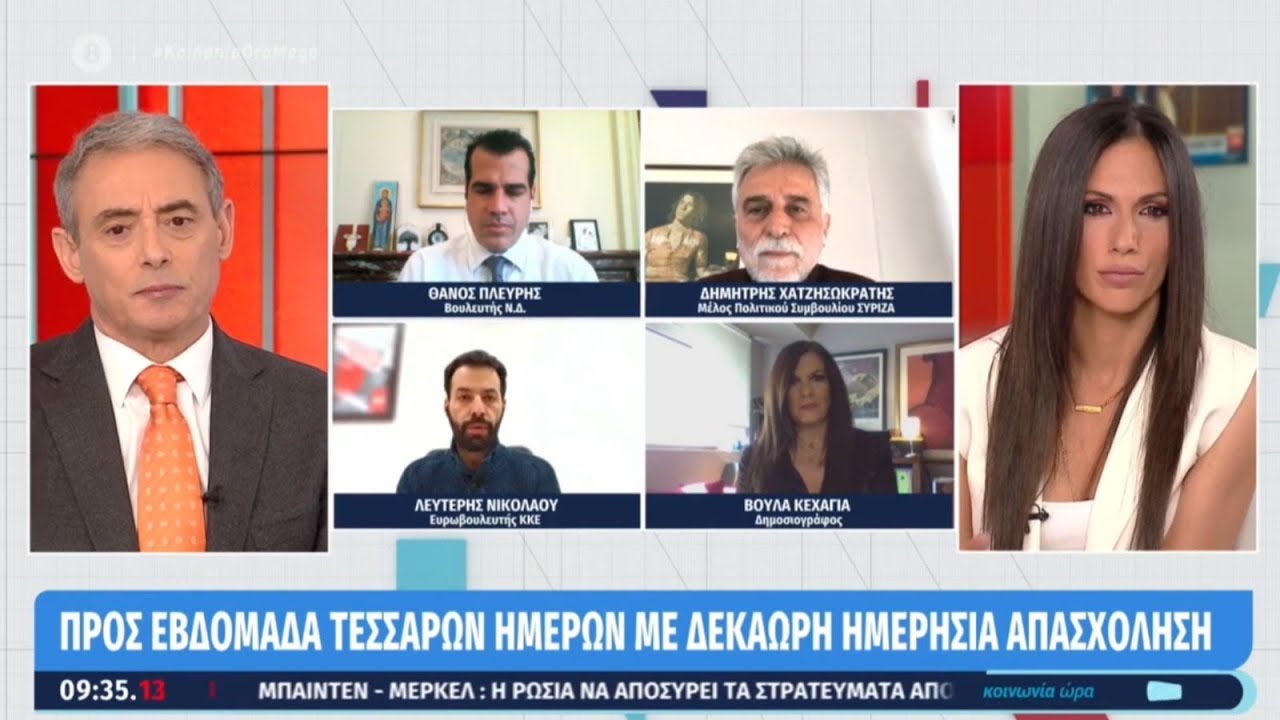 ΠΑΡΕΜΒΑΣΗ ΤΟΥ Λ. ΝΙΚΟΛΑΟΥ - ΑΛΑΒΑΝΟΥ ΣΤΟ MEGA - YouTube