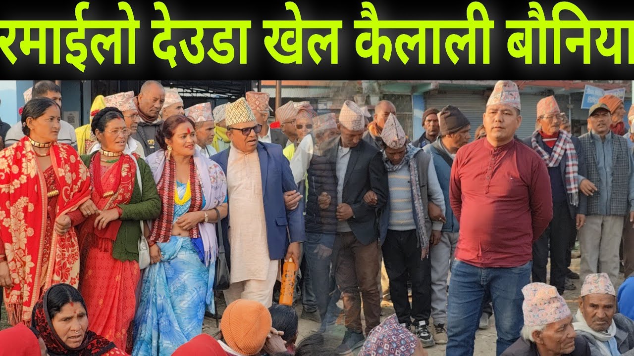 Nepali Deuda // सुर्खेतबाट आएका नर बाहादुर रावतको कल्पना खड्का र धना ...