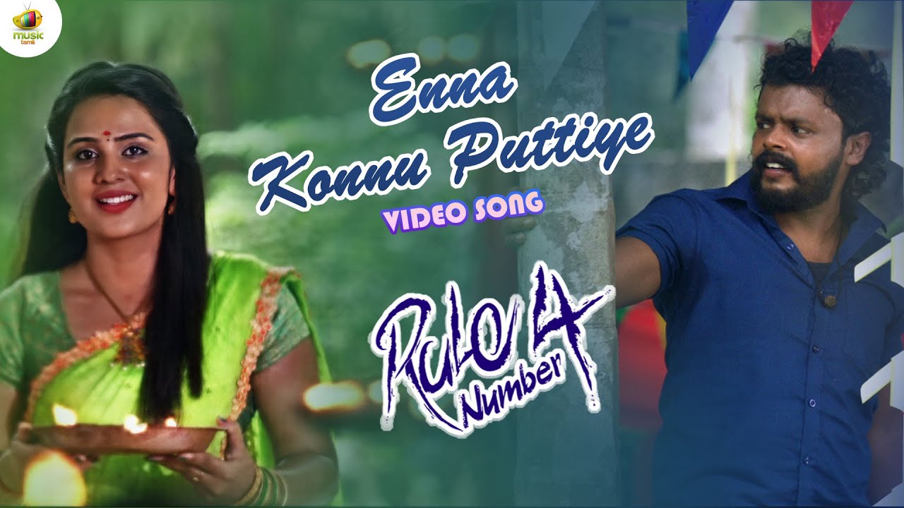 Rule Number 4 Movie Songs Enna Konnu Puttiye Video Song Latest rule-number-4-movie-songs-enna-konnu-puttiye-video-song-latest