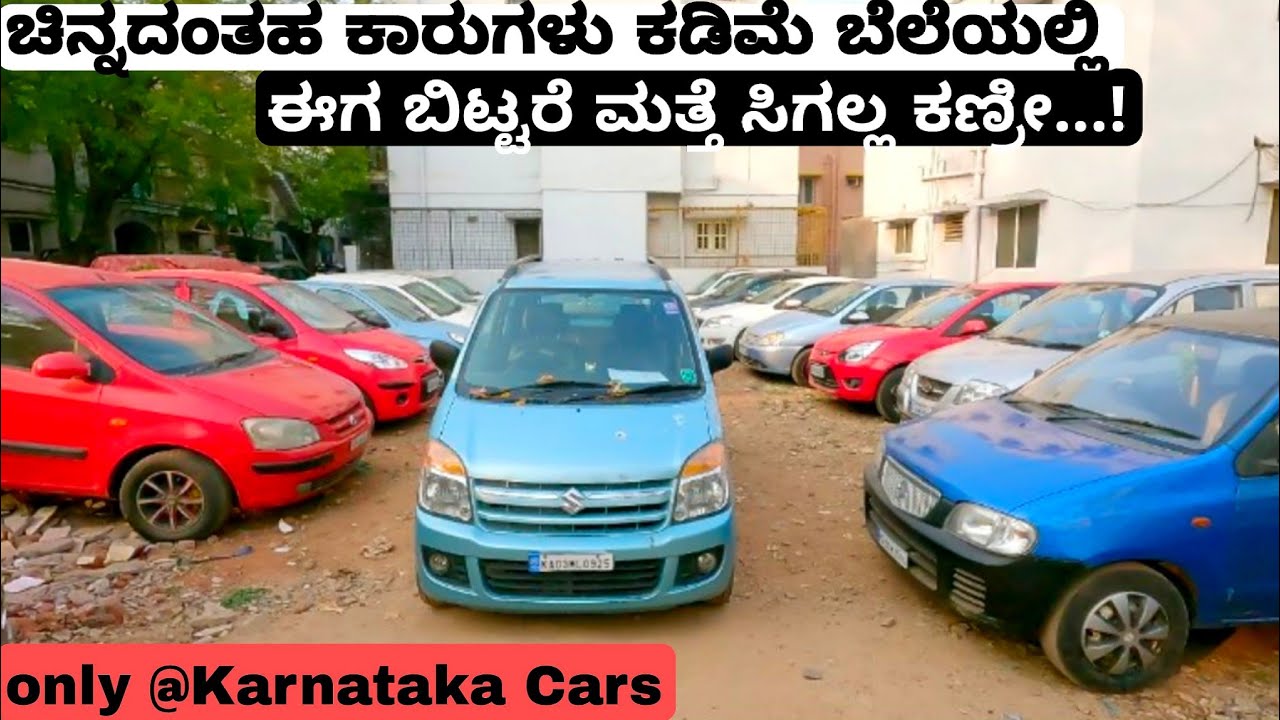 CHEAP RATE DEALER PRICE USED CARS FOR SALE || PRICE STARTS FROM 90,000 ...