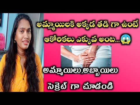 boys common doubts||health update||health tips||sunitha talks - YouTube