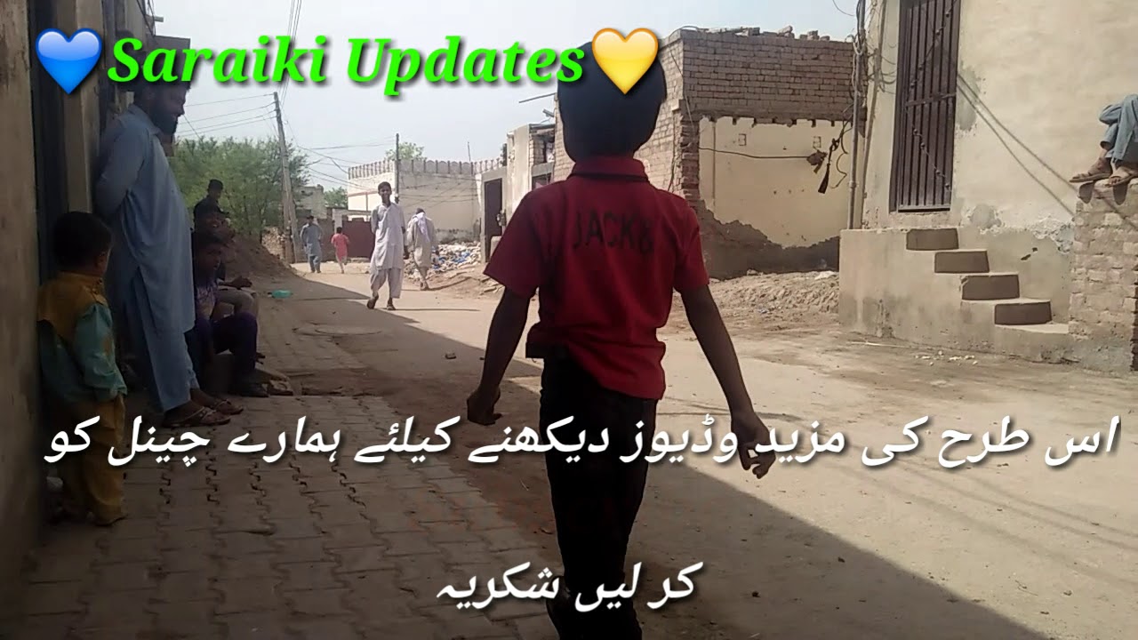 Pitho Garam | Pakistani Traditional Game | Saraiki Poetry - YouTube