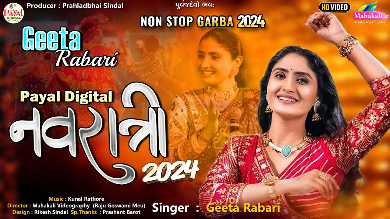 Geeta Rabari | નવરાત્રી ૨૦૨૪ નોનસ્ટોપ ગરબા | Navratri Special Garba ...