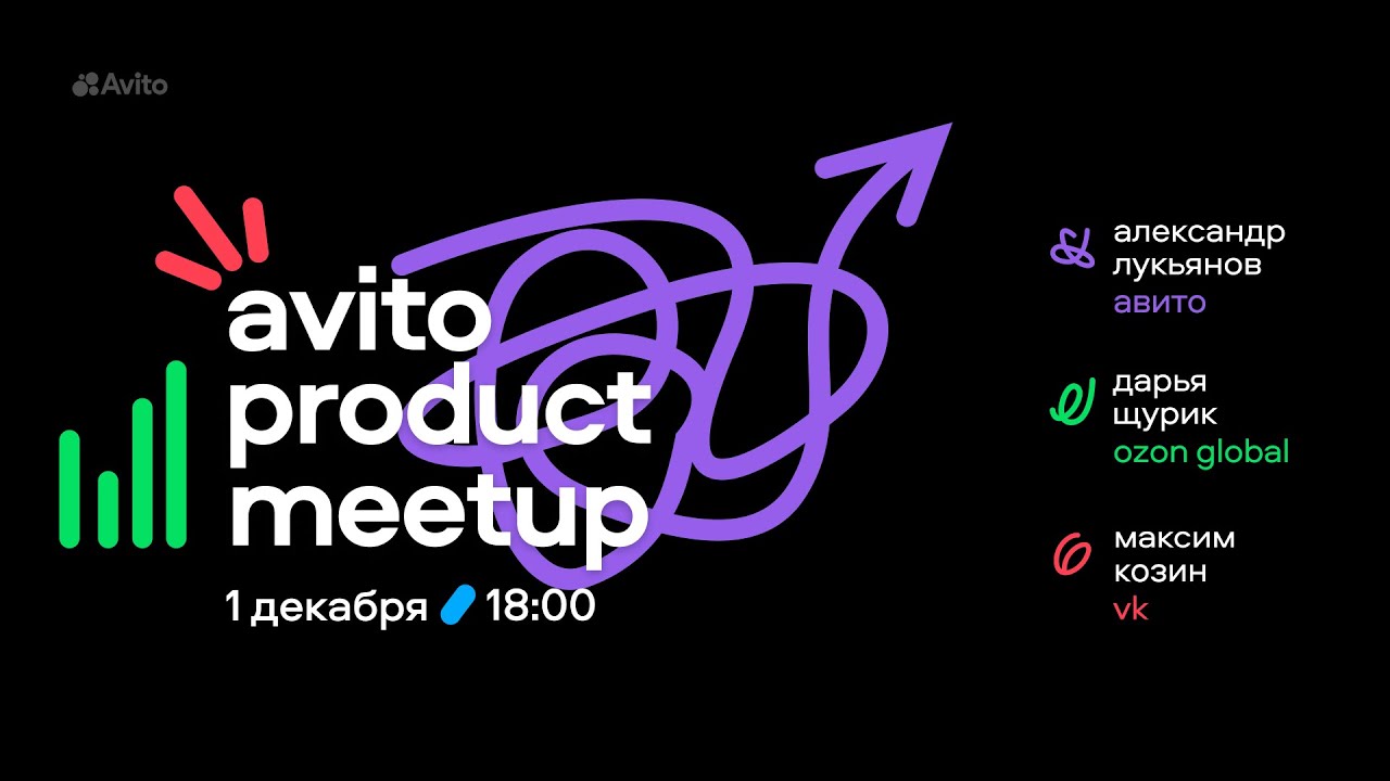 Avito Product meetup #5 - YouTube
