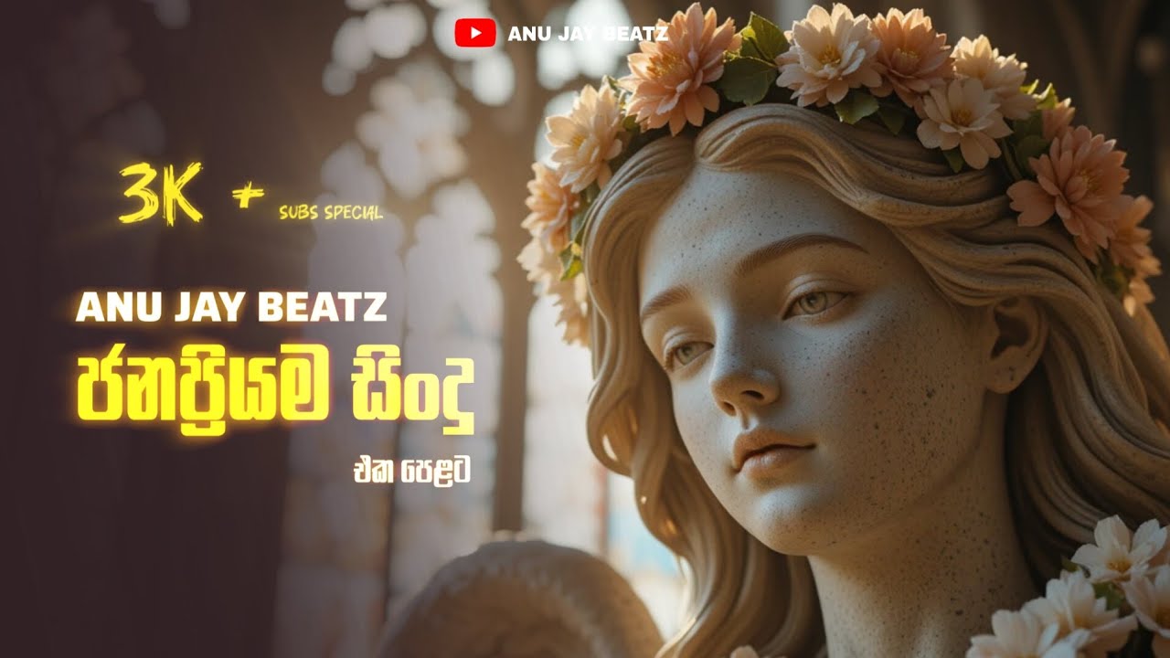 3k Subs Special | ANU JAY BEATZ ජනප්‍රියම සිංදු එකපෙලට | Prod By @ANUJAY-BEATZ - YouTube