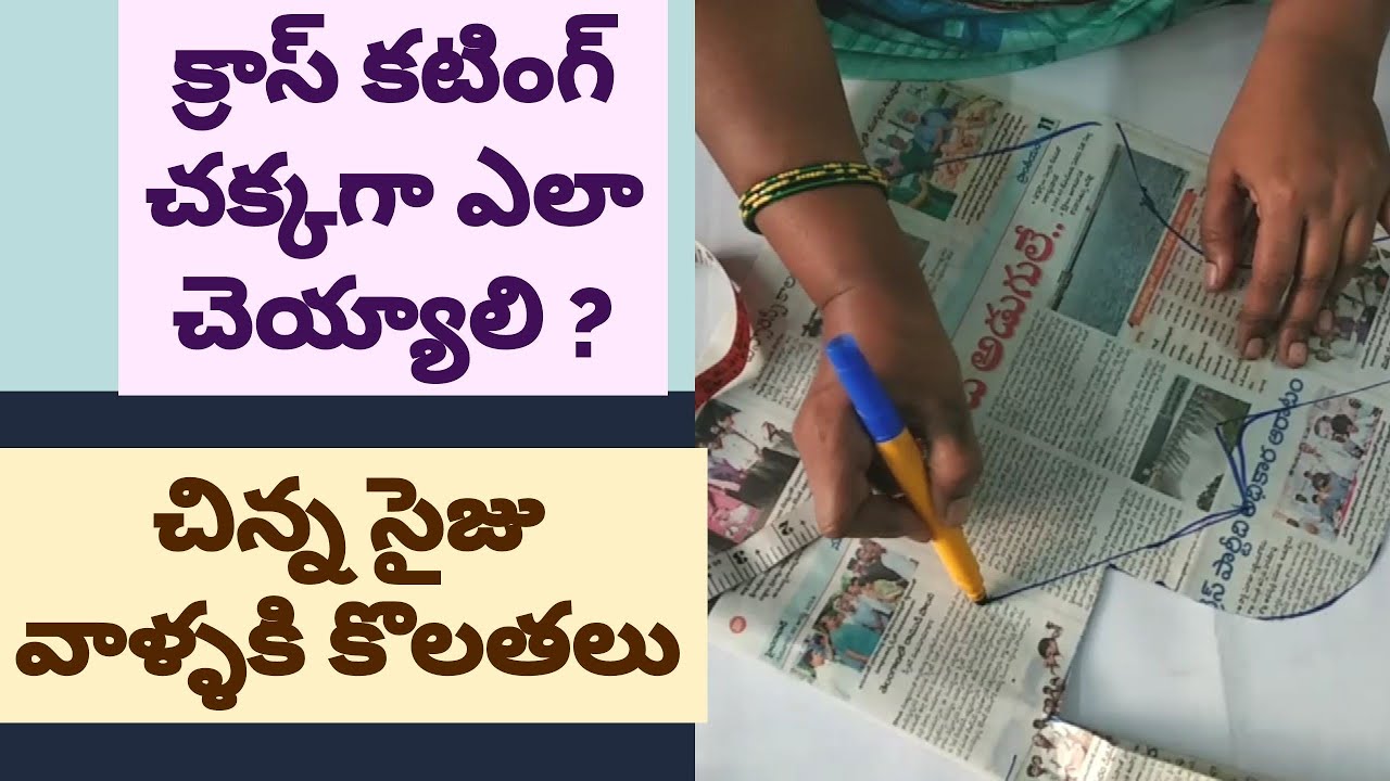 Cross Cut Blouse Cutting Explanation For Small Size | part 1 - YouTube