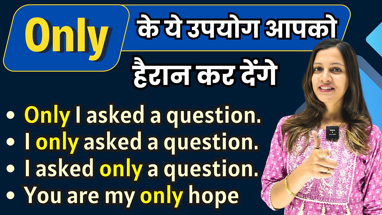 Only - Placement Rule You Need to Know | English Speaking Practice ...