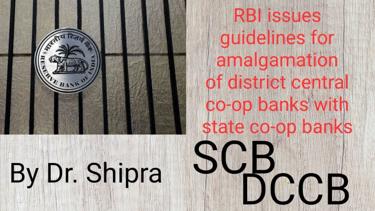 Amalgamation of SCB and DCCB|| RBI GUIDELINES - YouTube