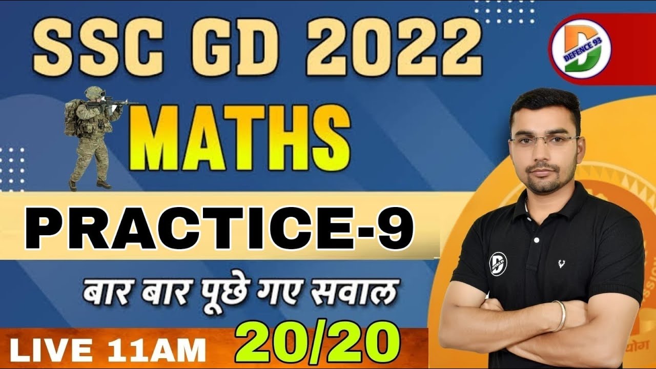 SSC GD 2022 PRACTICE SET- 8 MATH BY-MUKESH SIR - YouTube