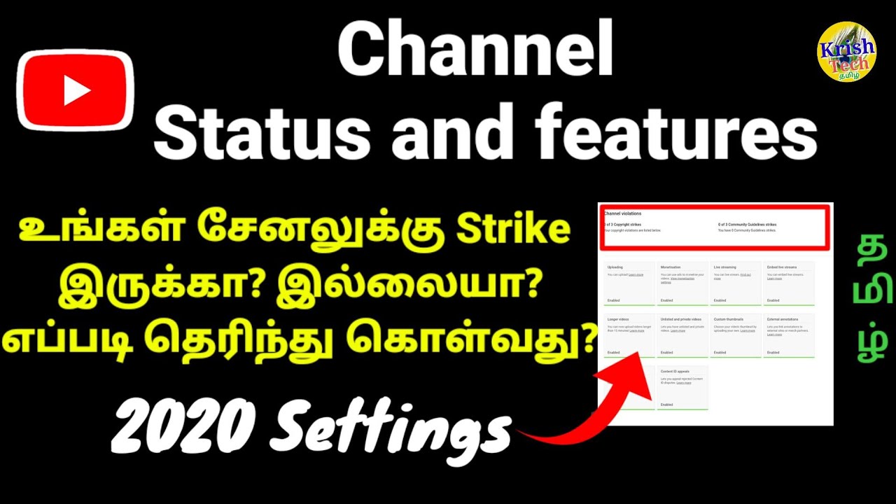 How to Open Channel Status and features 2020 | How to Check Channel ...