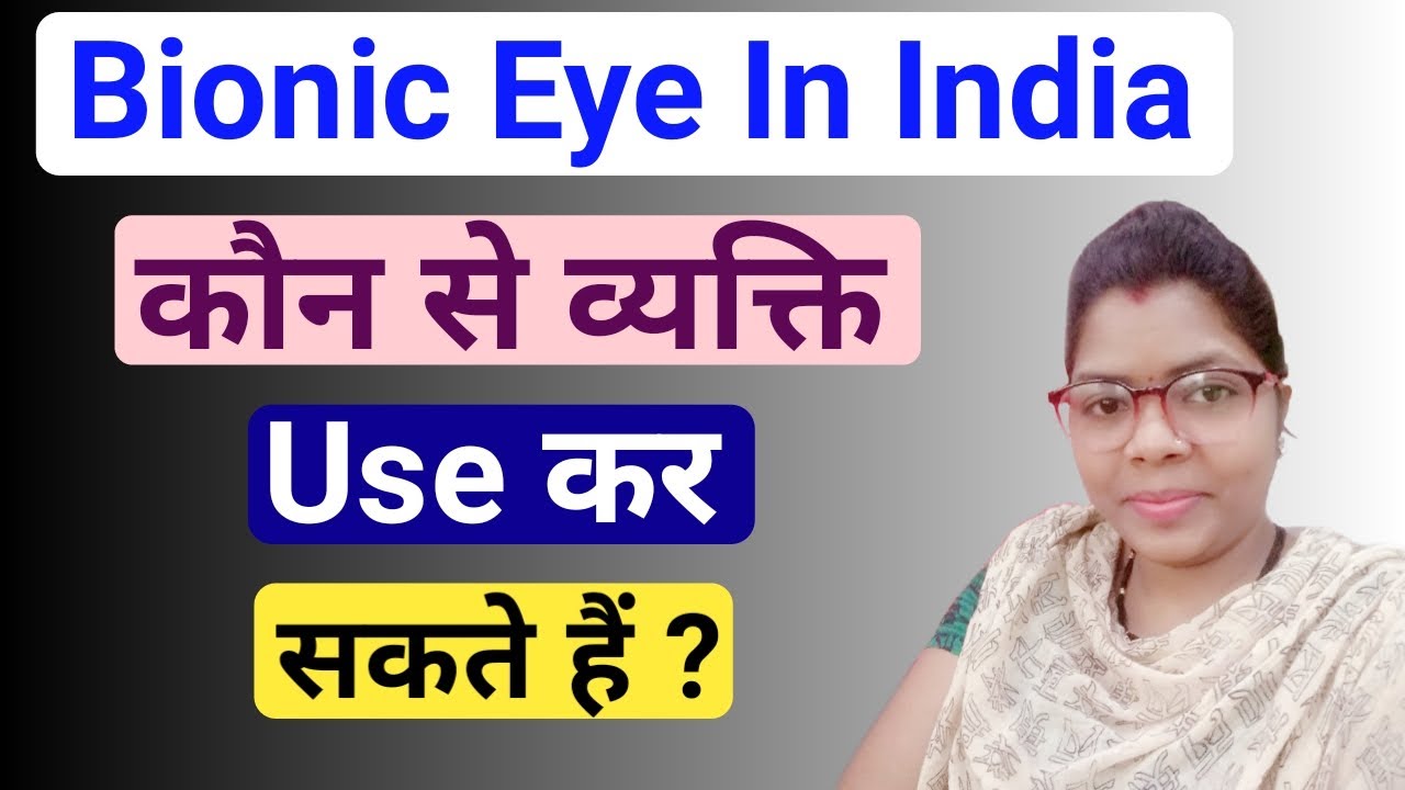 Bionic Eye In India | Bionic Eye Cost In India | Who Invented Bionic ...