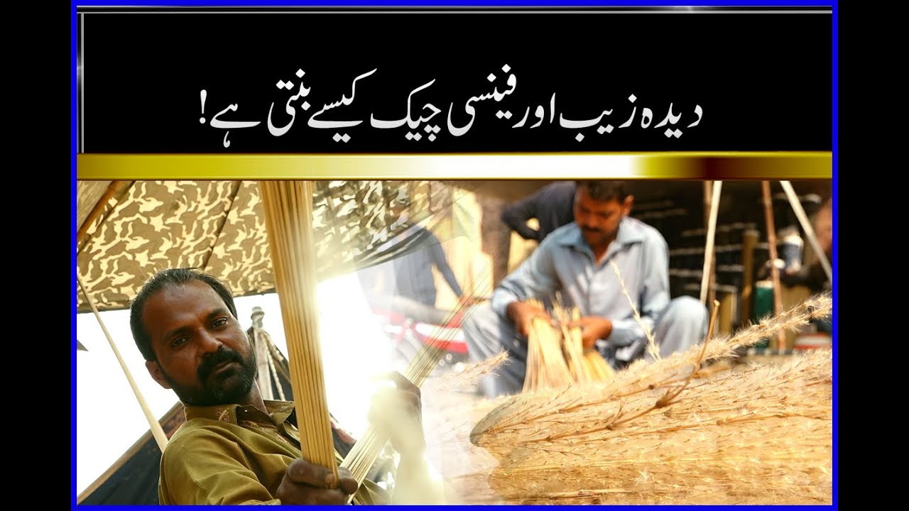 How To Made Straw Curtain | Feature Package - YouTube