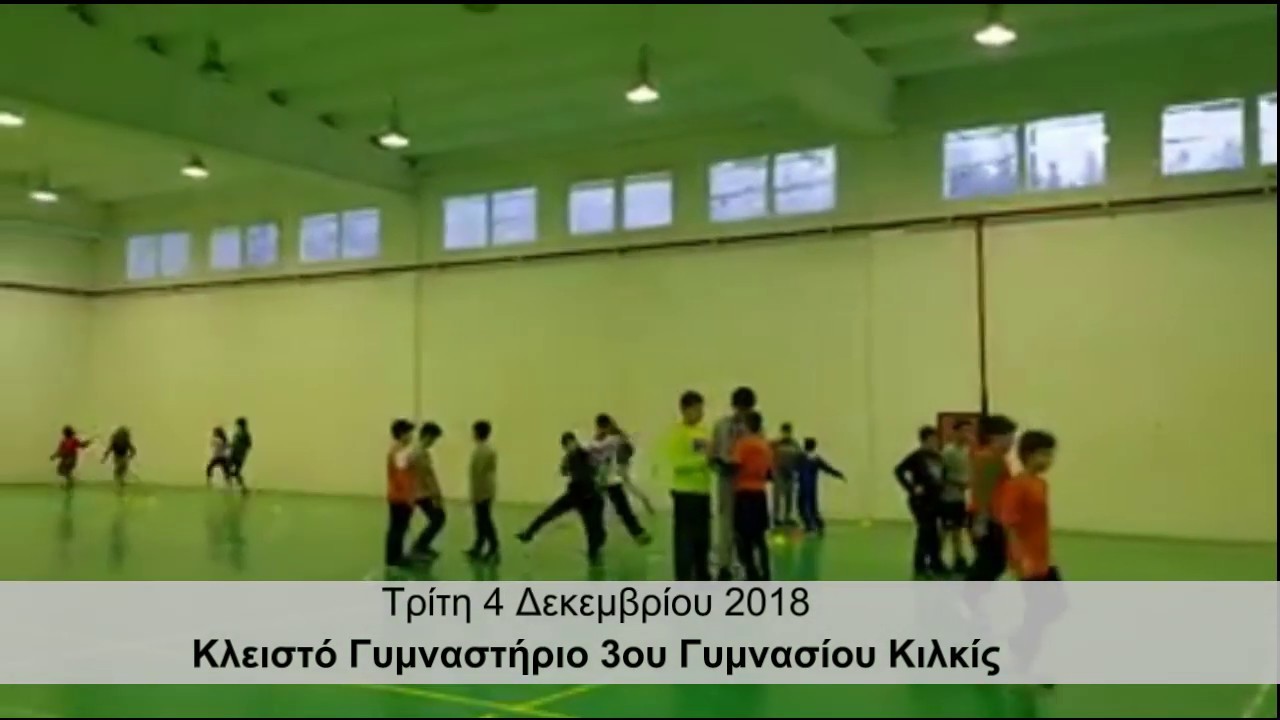 Κλειστό Γυμναστήριο 3ου Γυμνασίου Κιλκίς - YouTube