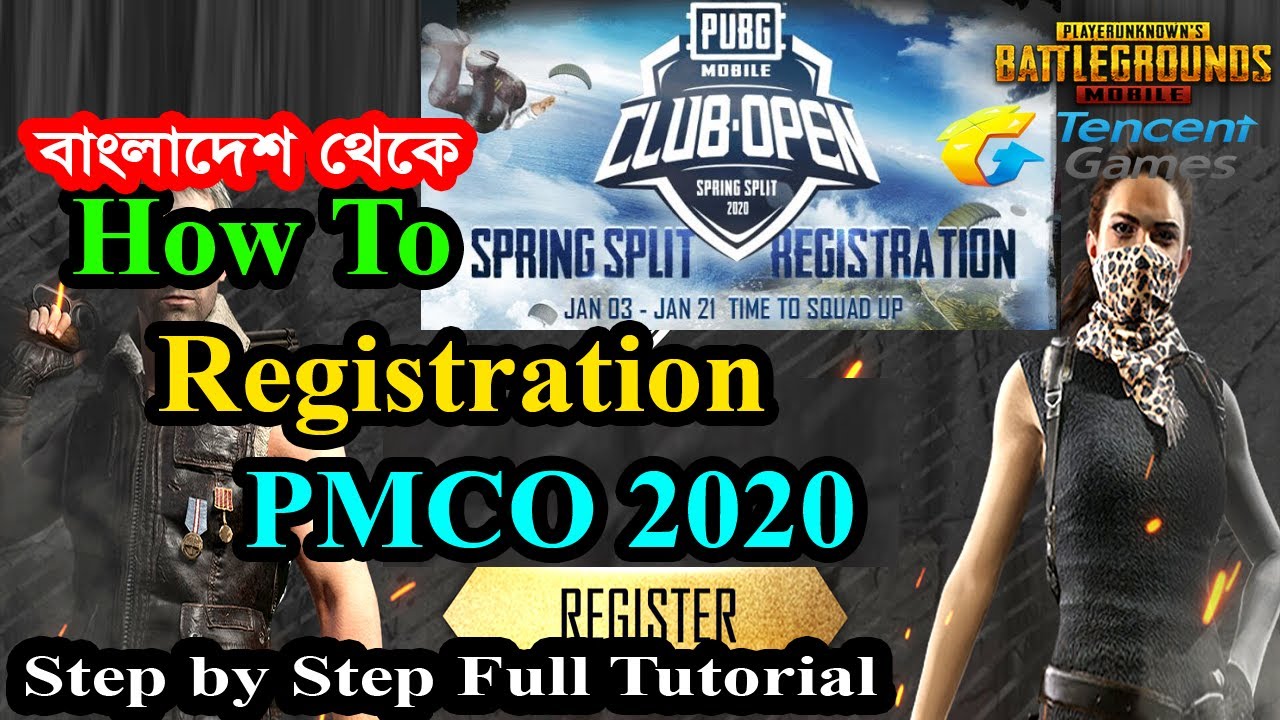 [Bangla] HOW TO REGISTER PMCO 2020 | Step by Step Full Tutorial PMCO ...
