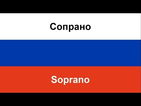 Сопрано en español (Soprano) - Mot & Ani Lorak
