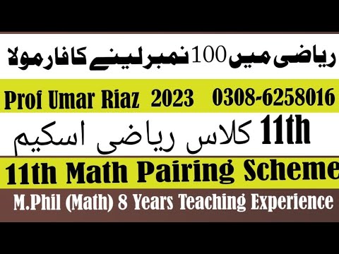 11th class pairing scheme 2023,Ist Year math paper paring scheme 2023 ...