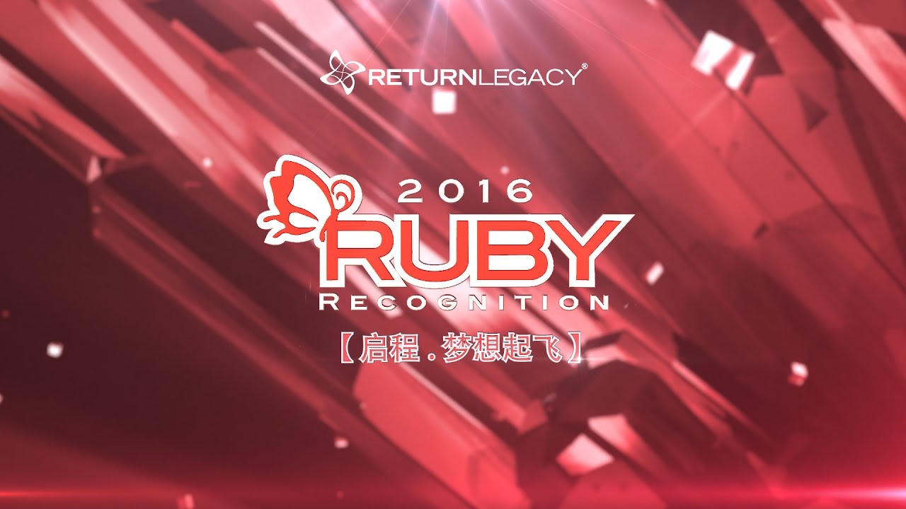 RUBY RECOGNITION 2016 - 启程。梦想起飞 - YouTube