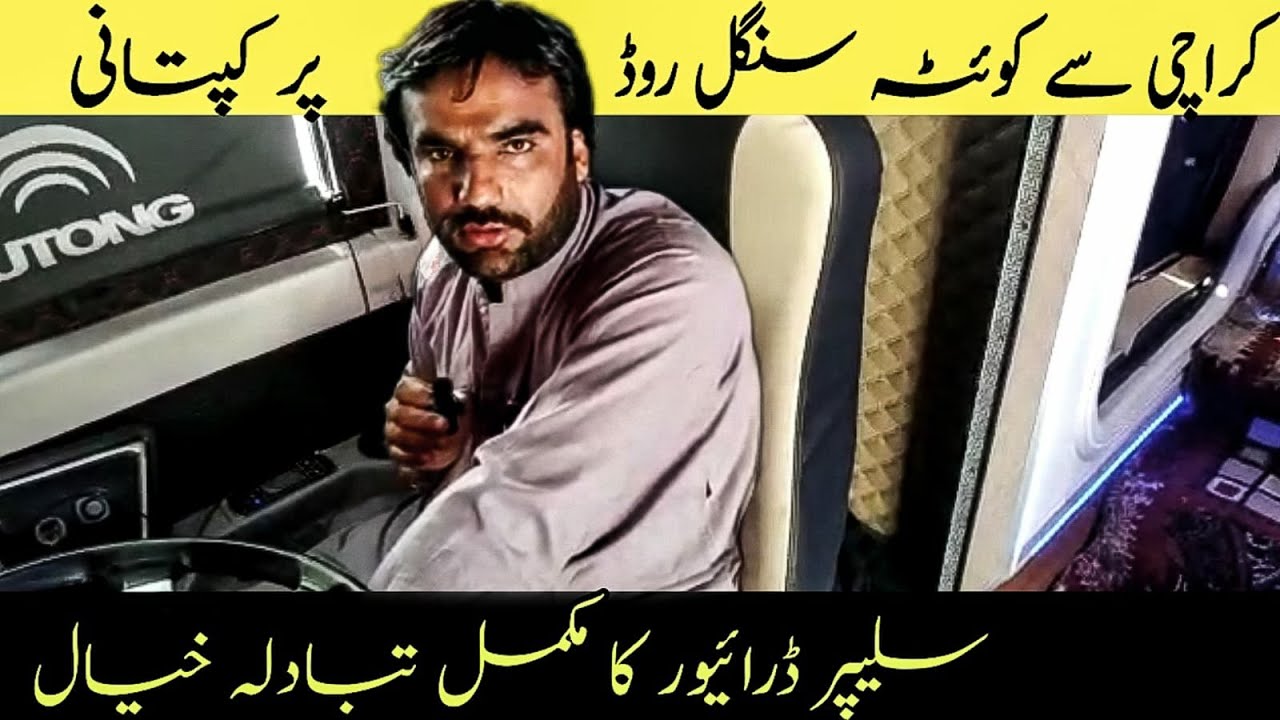 Sleeper Bus Driver interview | How to driver Sleeper bus in Pakistan ...