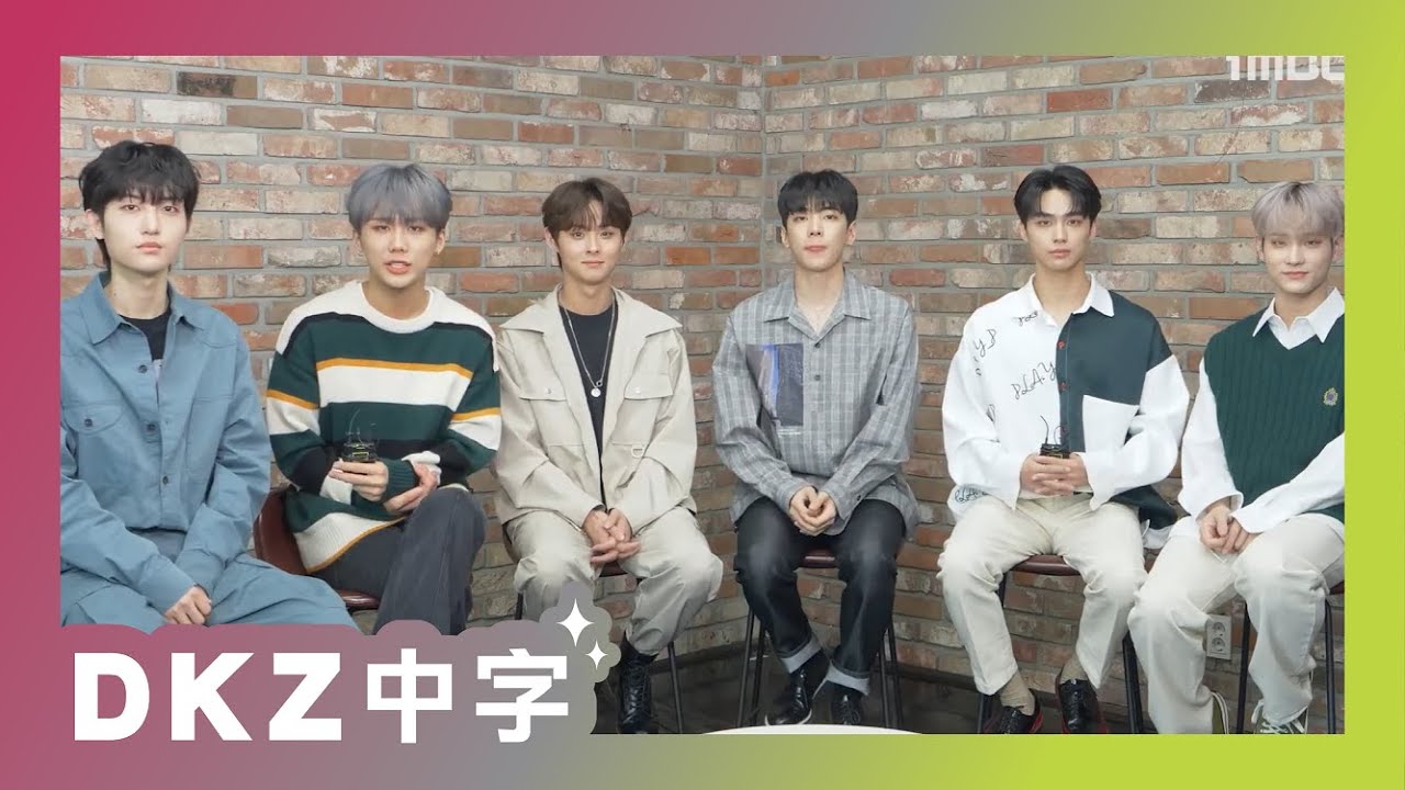 ｜DKZ 中字｜Msooni엠순이採訪①：想成為跟前輩們一樣長久的團體🌟 #DKZ #디케이지 #사랑도둑 - YouTube