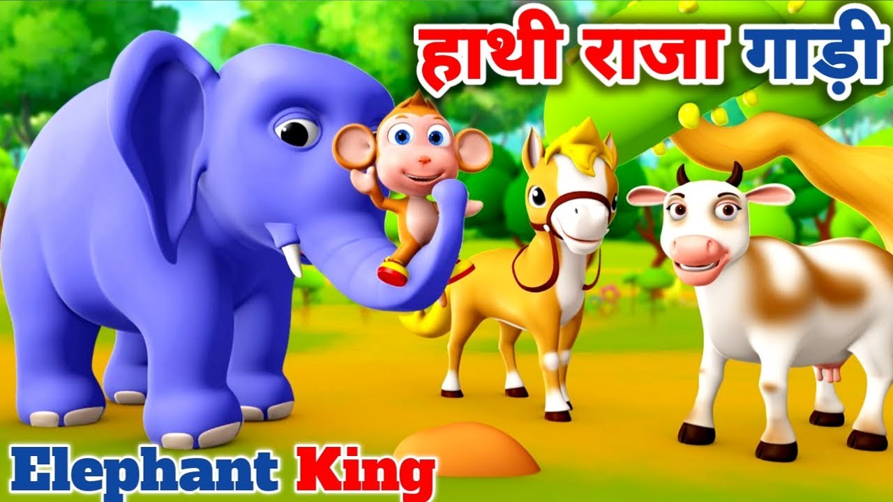 Elephant Cartoon | हाथी राजा कार्टुन | animal cartoon | gadi wala ...