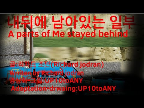 내뒤에 남아있는 일부(A parts of me stayed behind) BTWF Adaptation - YouTube