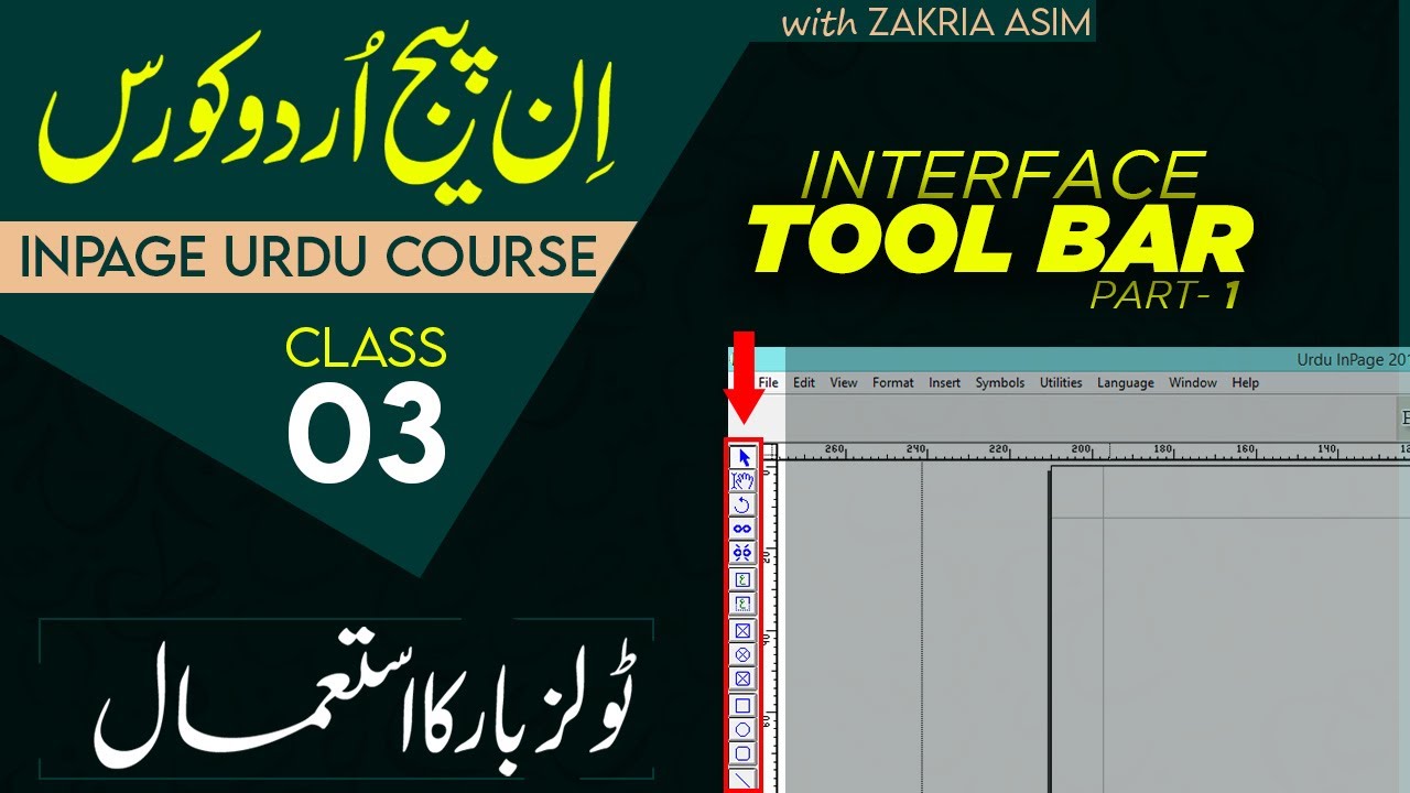 How to Use Toolbar in inpage | PART 1 | Inpage Urdu course by Zakria ...