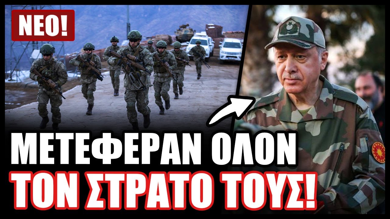Οι Τούρκοι μετέφεραν δεκάδες μονάδες τους απέναντι από τα Δωδεκάνησα ...