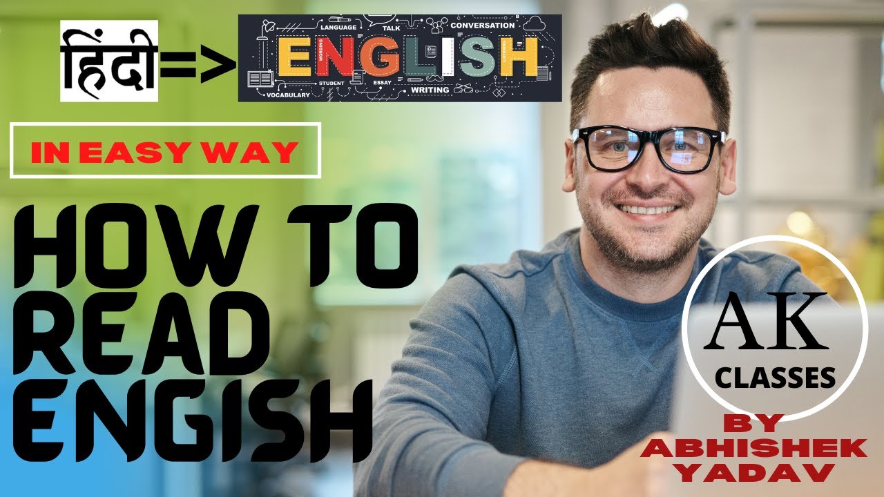 how to read english #ak classes #india #treandig by abhishek yadav - YouTube