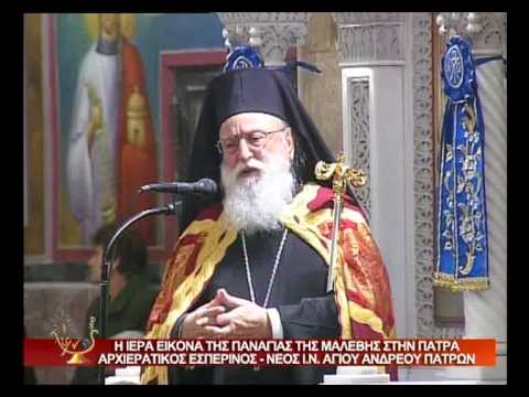 ΛΥΧΝΟΣ TV - ΑΡΧΙΕΡΑΤΙΚΟΣ ΕΣΠΕΡΙΝΟΣ - Η ΙΕΡΑ ΕΙΚΟΝΑ ΤΗΣ ΠΑΝΑΓΙΑΣ ΤΗΣ ...