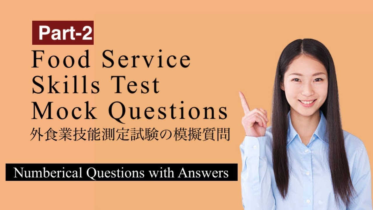 Food Service Skills Test - Mock Questions - PART2 Japanese Food Service ...