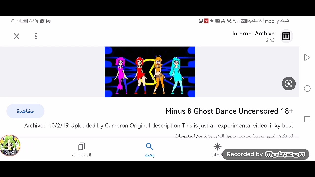 what's your opinion on pac man ghosts gals / minus-8 ghost dance - YouTube