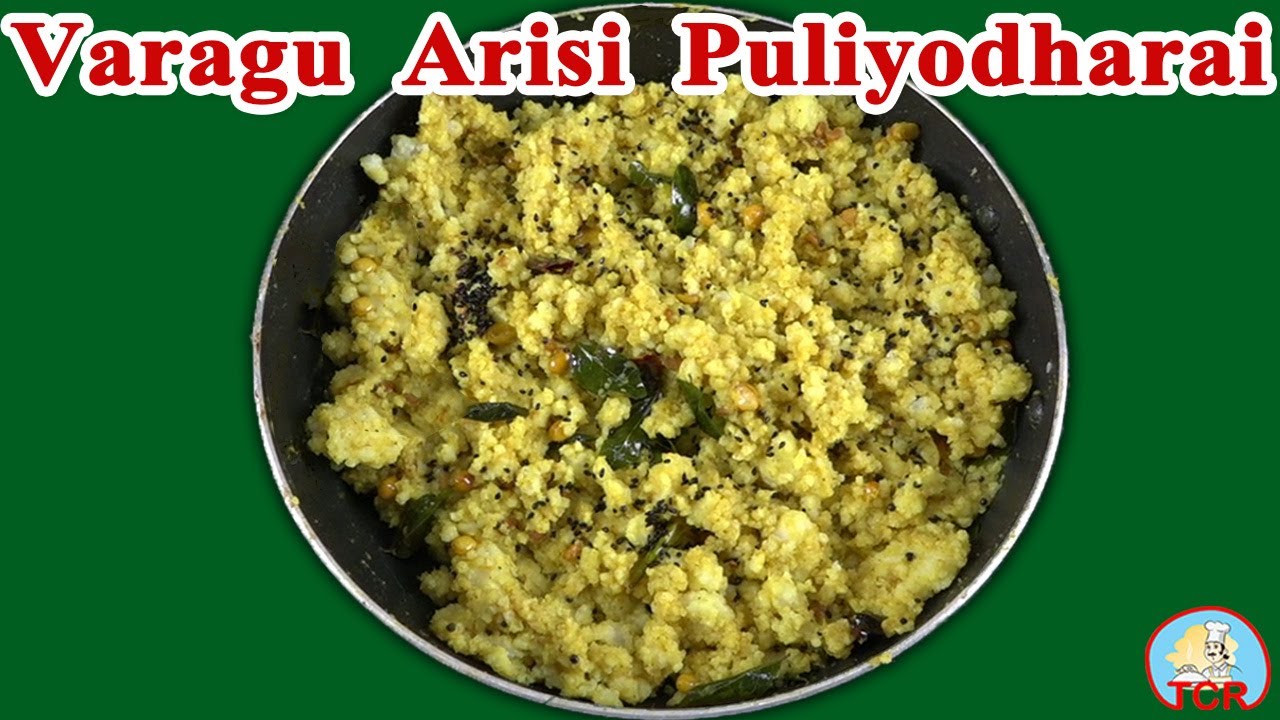 Varagu Arisi Puliyodharai Recipe in Tamil | வரகு அரிசி புளியோதரை ...