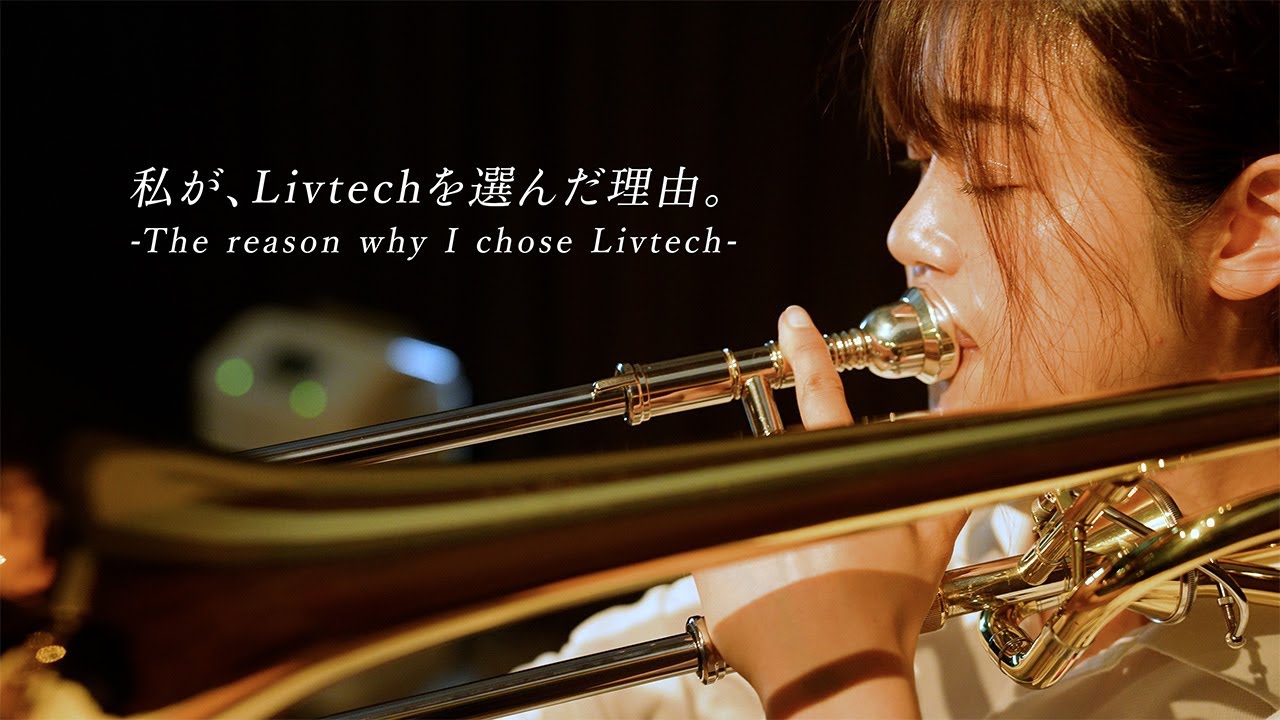 【仕事と音楽のアンサンブル】〜私がLivtechを選んだ理由〜 / 防音工事のLivtech（リブテック） - YouTube