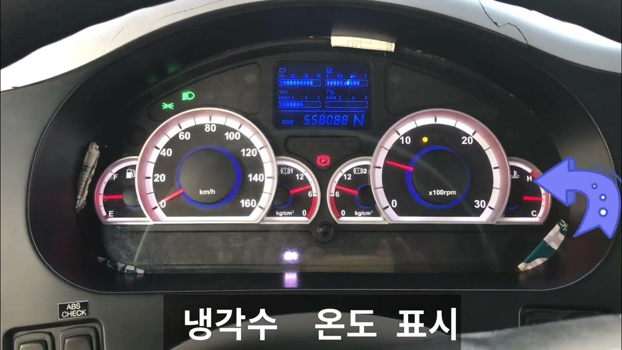 대우버스 BS 090 계기판 설명 - YouTube