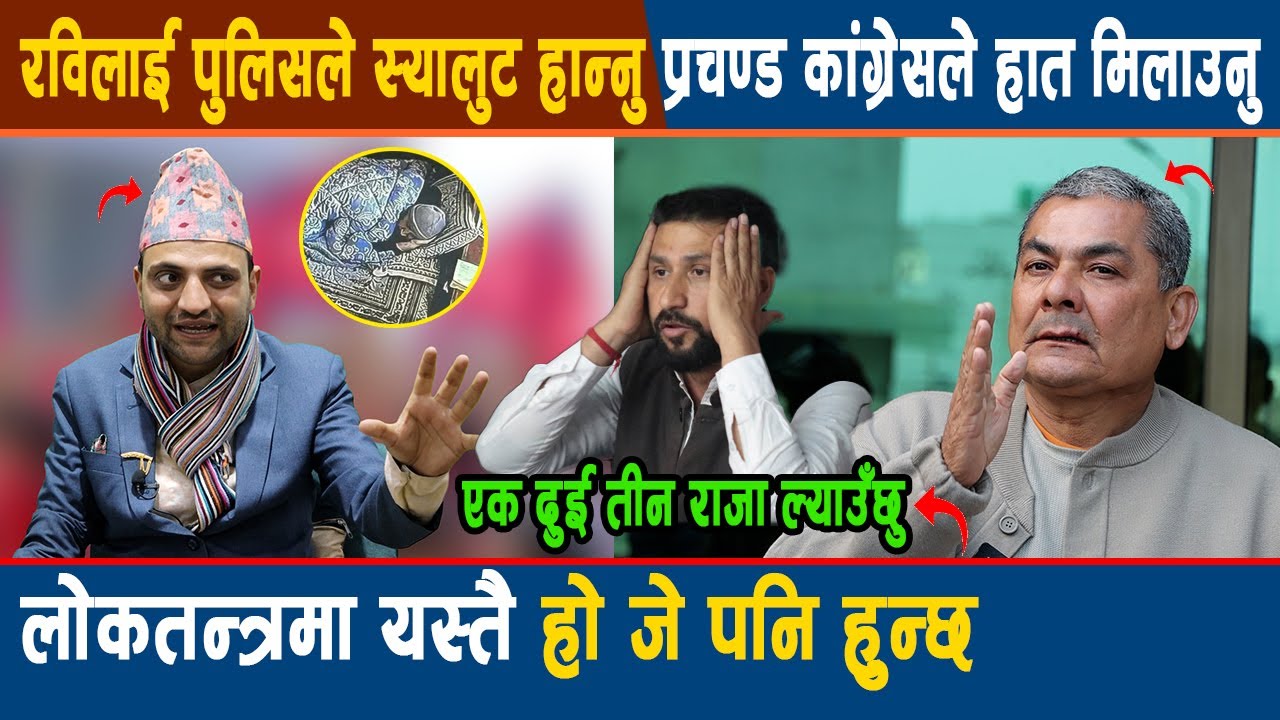 Exclusive : रविको सिसिटिभी फुटेज काण्ड पछि पहिलो चोटी Dr. Nicholas ...